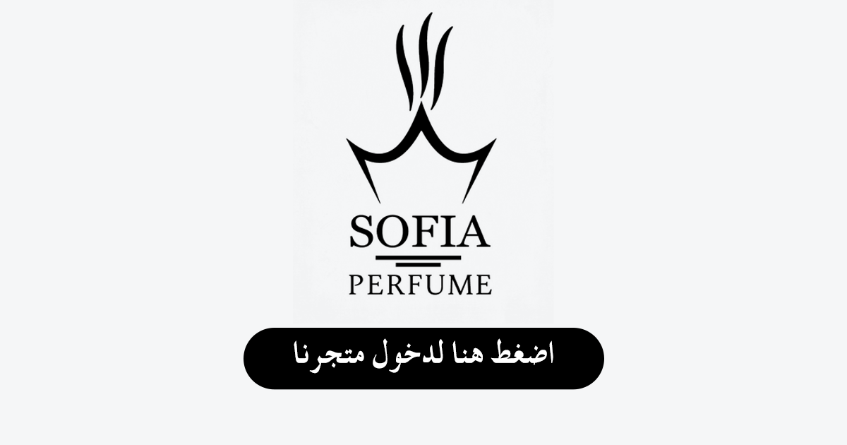 Sofia Perfume